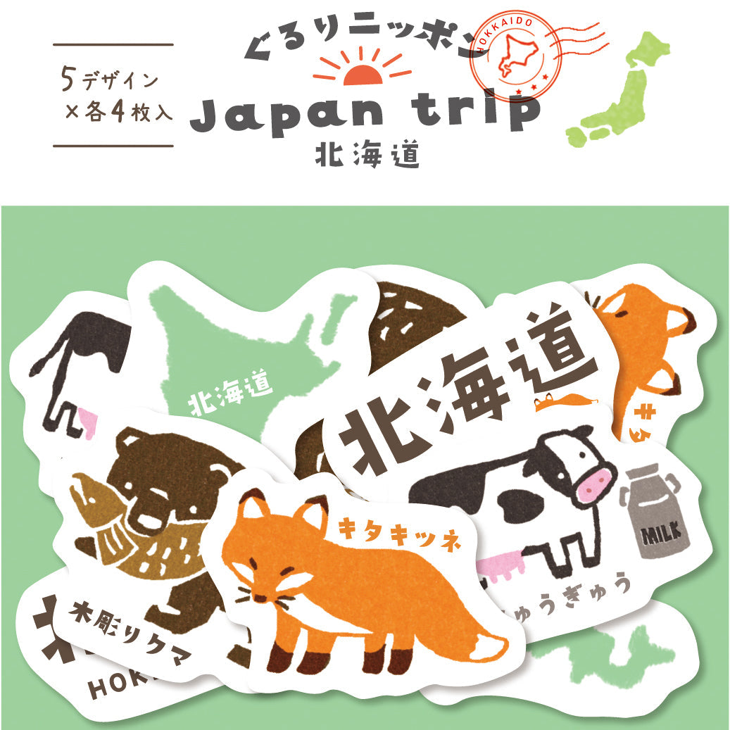 Furukawa Shiko Sticker Flakes Japan Trip (20pcs) | Oomomo Canada