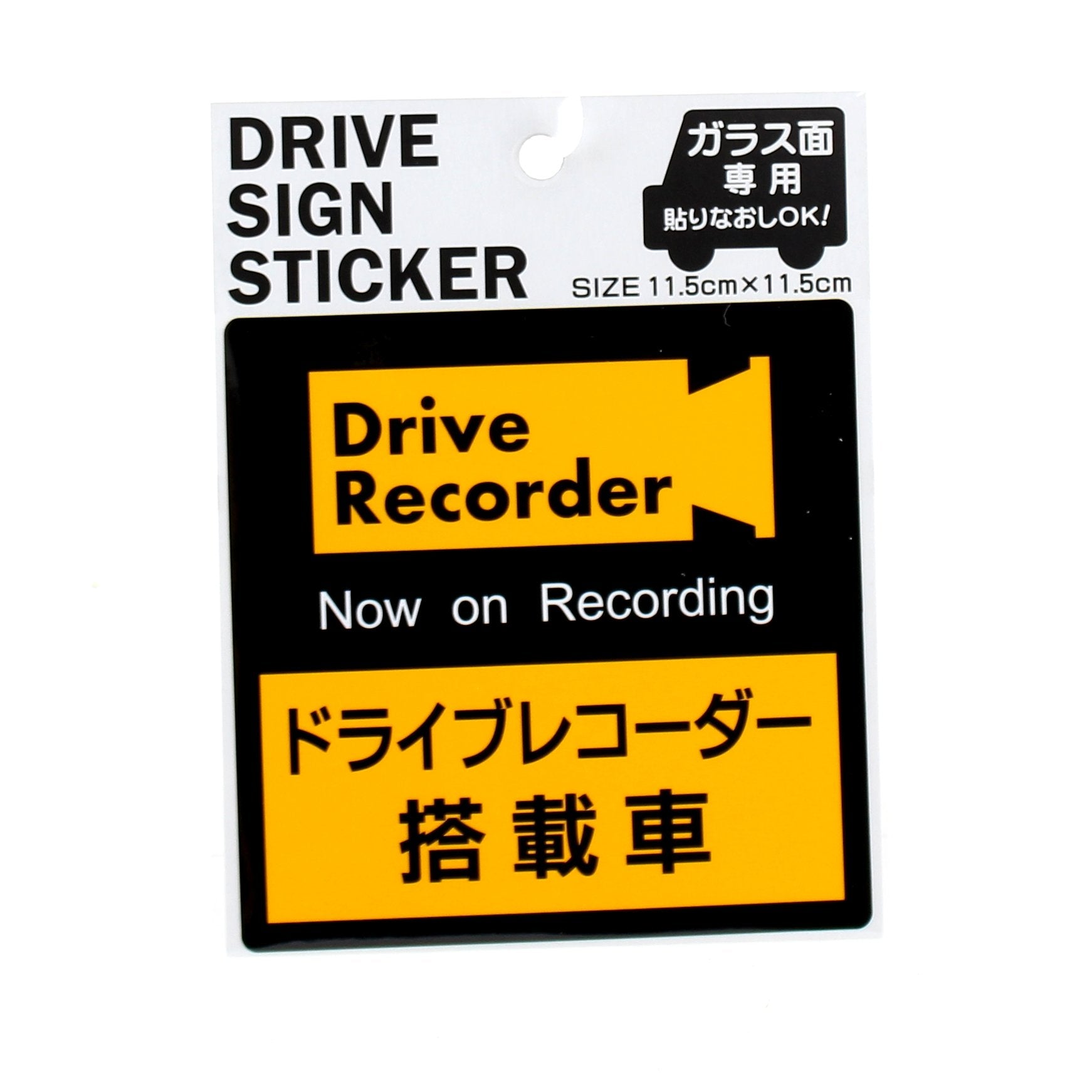 Car Window Sticker (Polyvinyl Chloride/Drive Recorder/11.5x11.5cm ...
