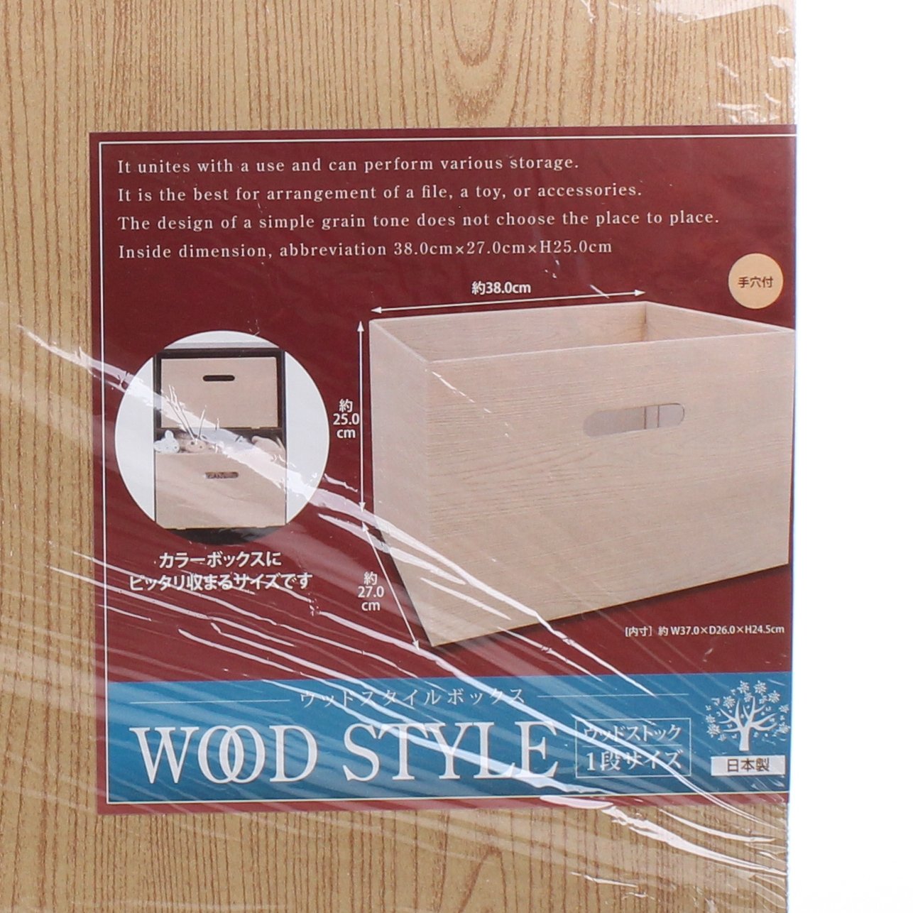 Wood Style Storage Box | Oomomo | Oomomo Canada