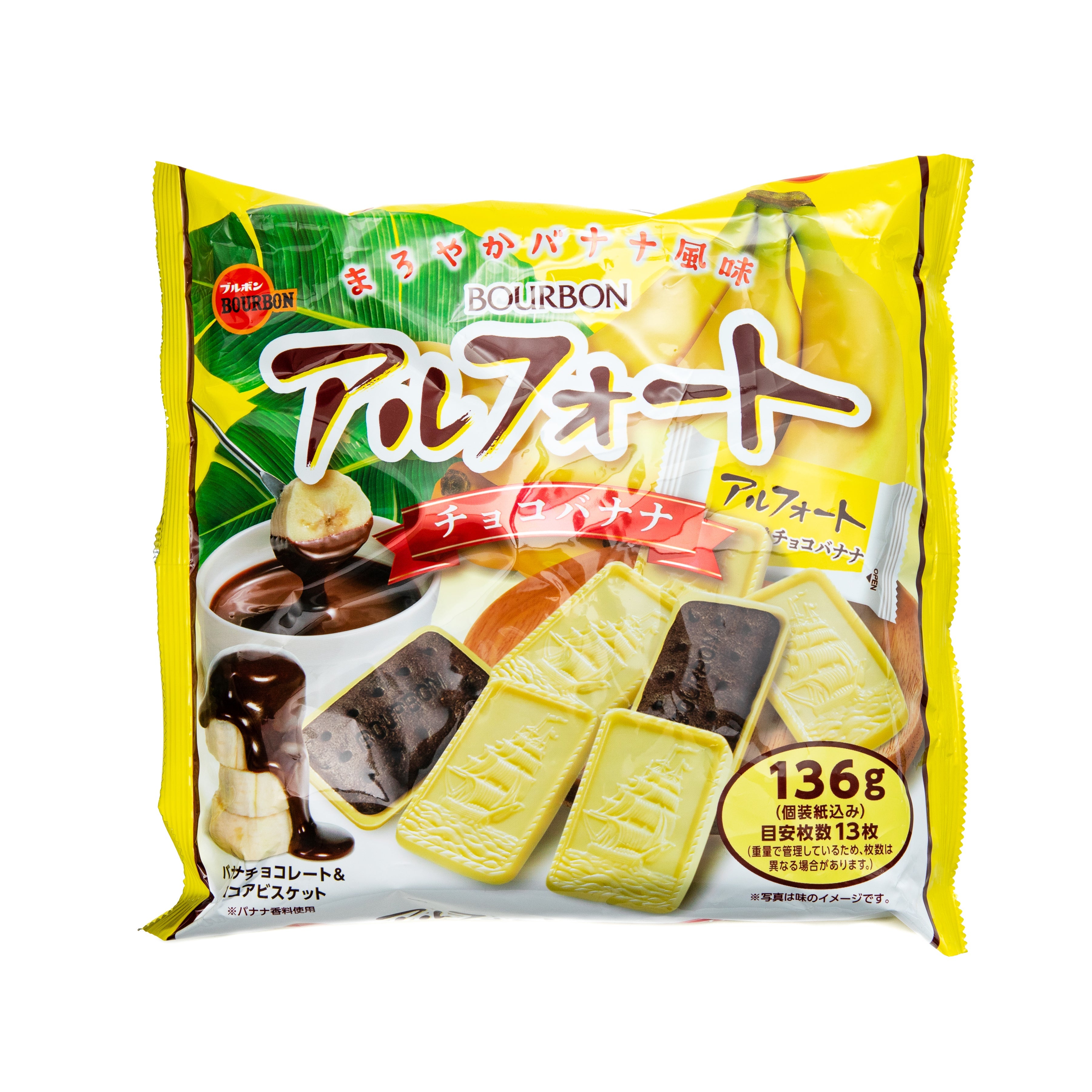 Bourbon Alfort Chocolate Banana Cookies (13pcs) - Bourbon | Oomomo | Oomomo