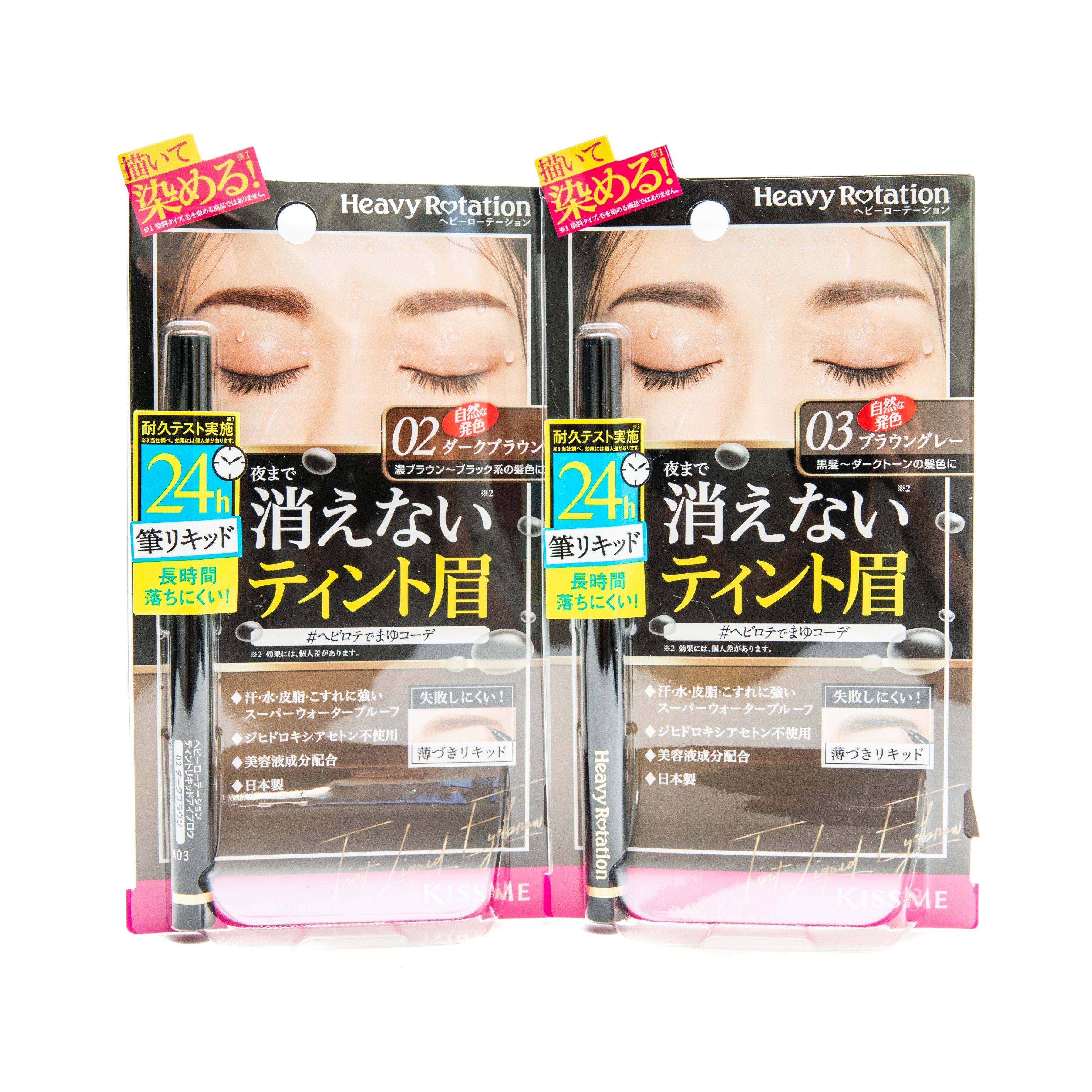 KissMe Heavy Rotation Tint Liquid Eyebrow | Oomomo Canada