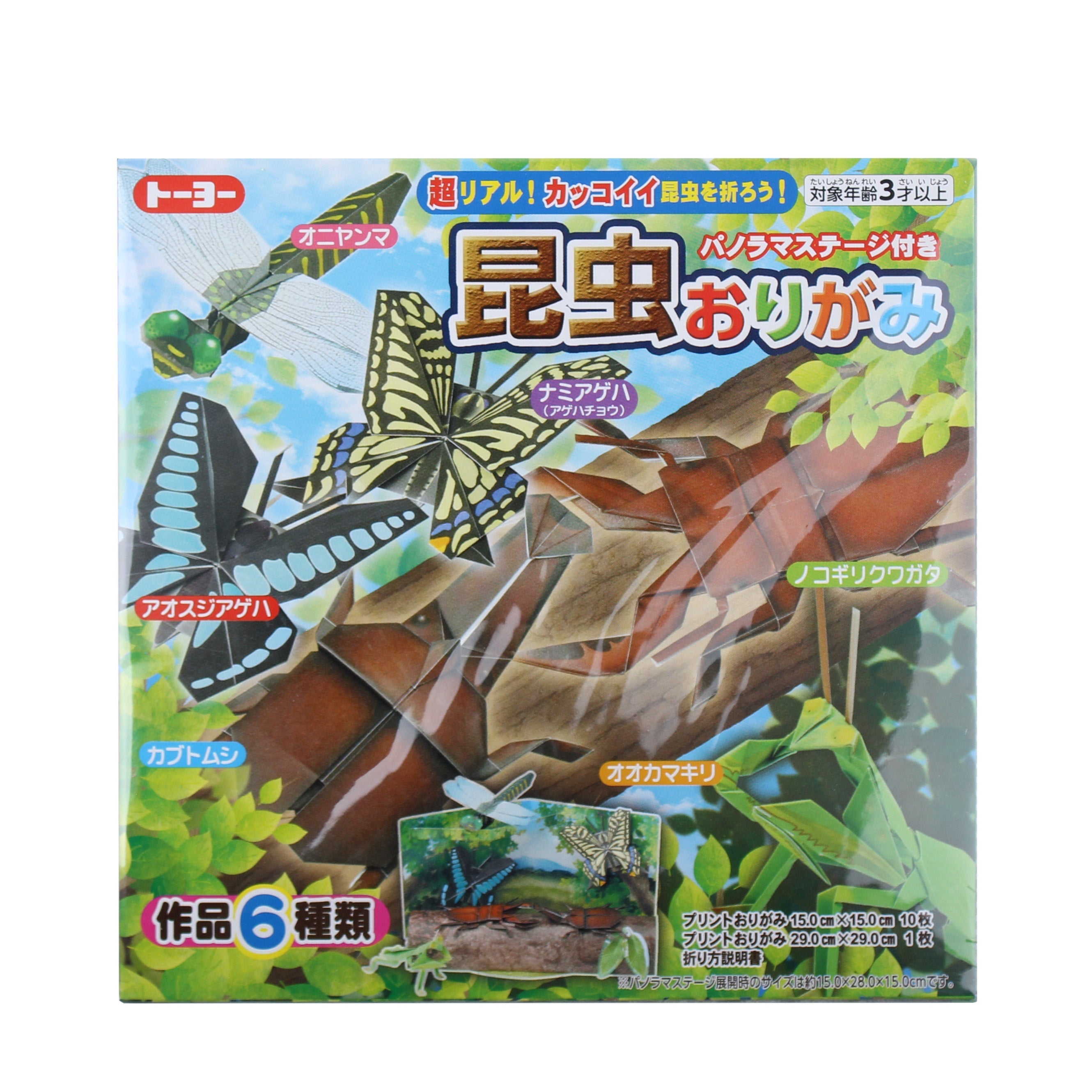 Toyo Insect Origami Paper with Panoramic Stage Background & Instructio ...