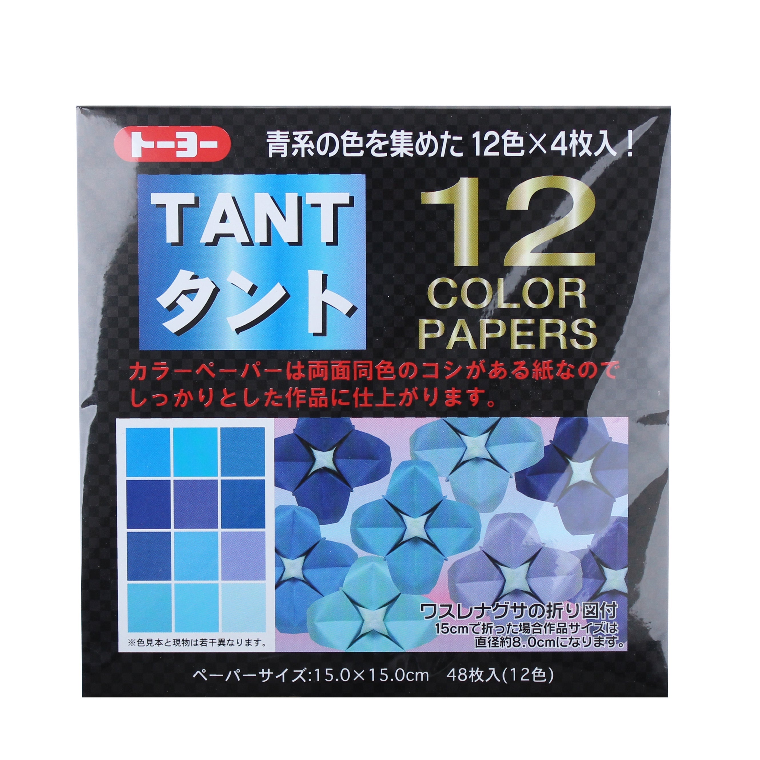 Toyo Tant Origami Paper with Instructions | Oomomo