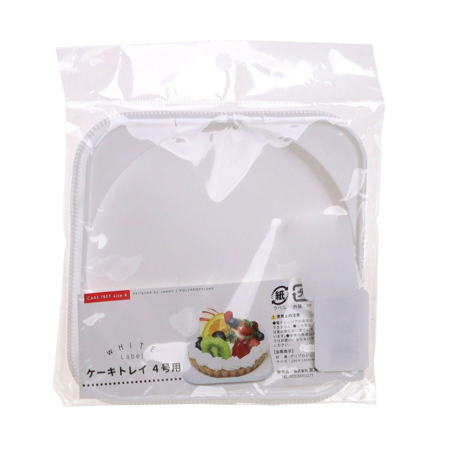 Cake Tray (Size 4) | Oomomo Canada