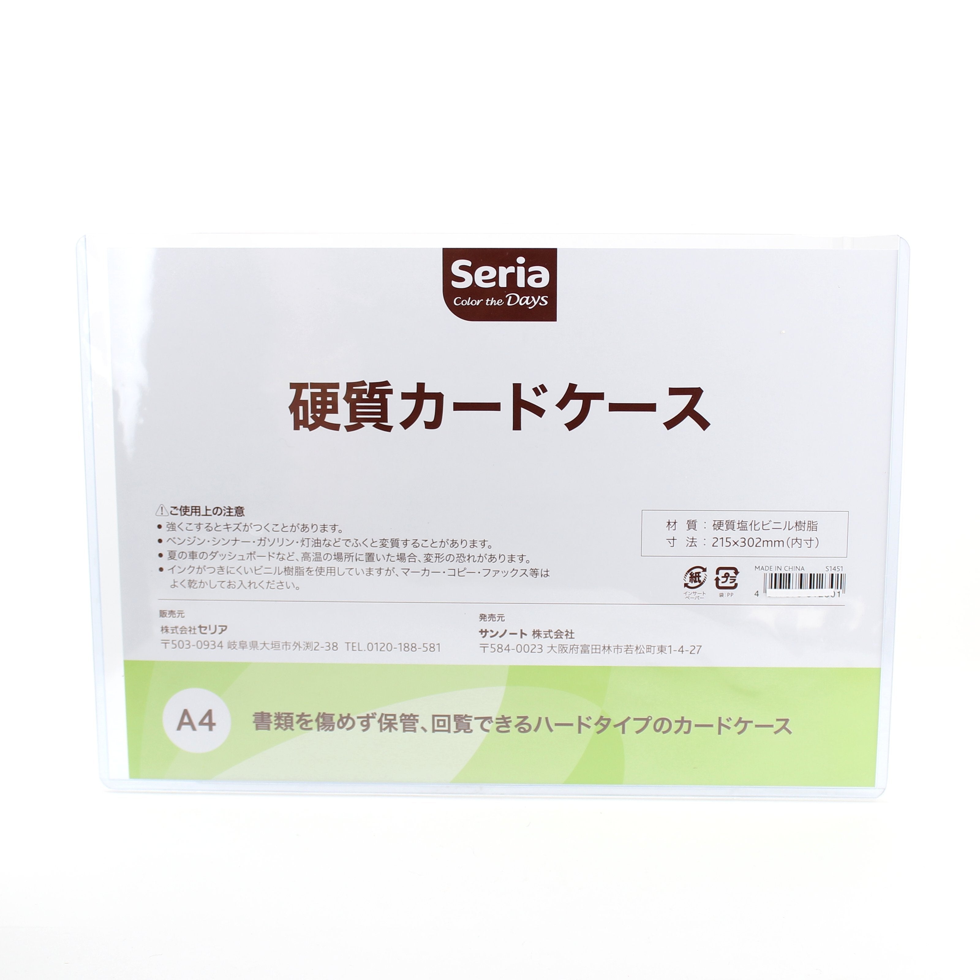 A4 Clear Hard Card Case | Oomomo | Oomomo