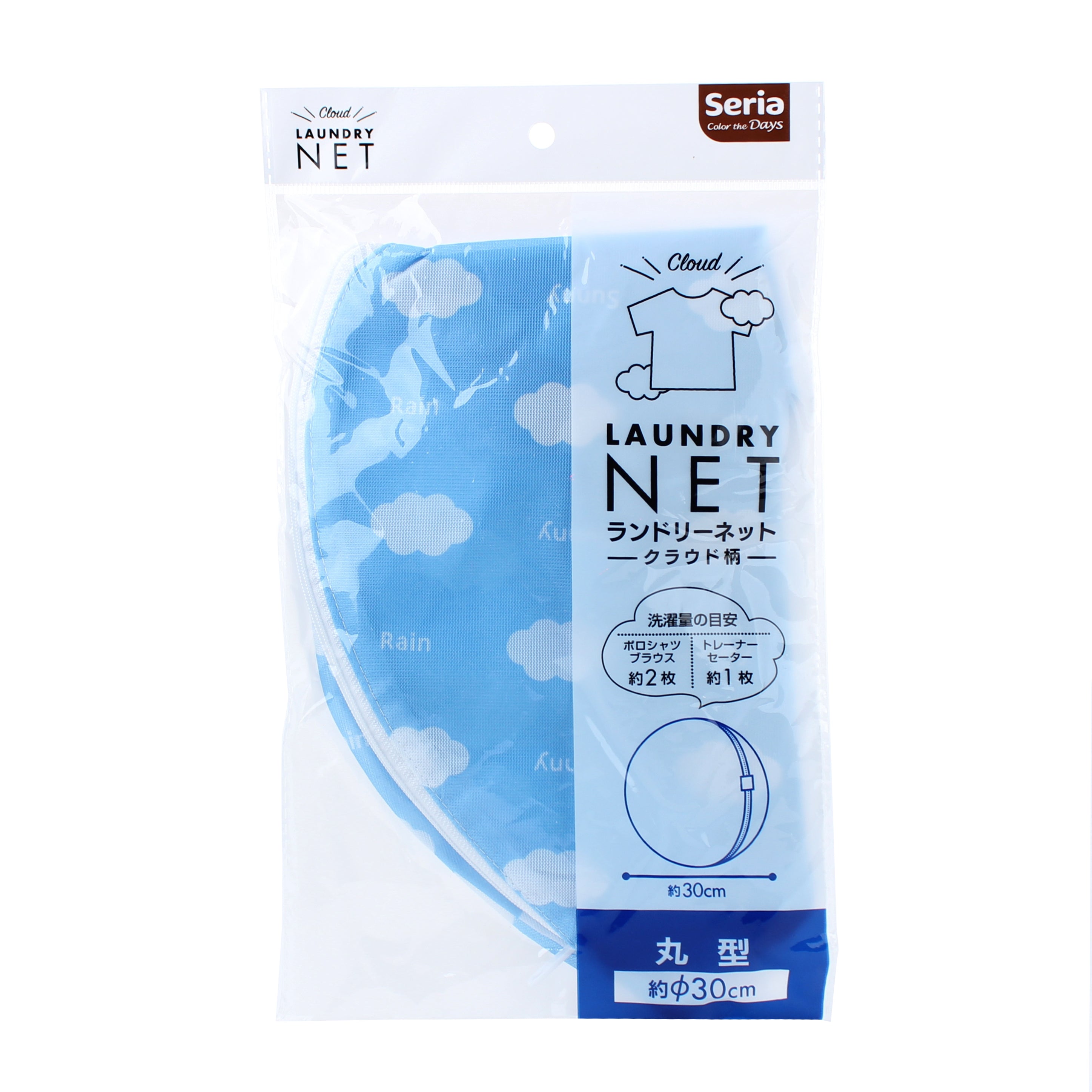 Round Laundry Net | Oomomo | Oomomo Canada