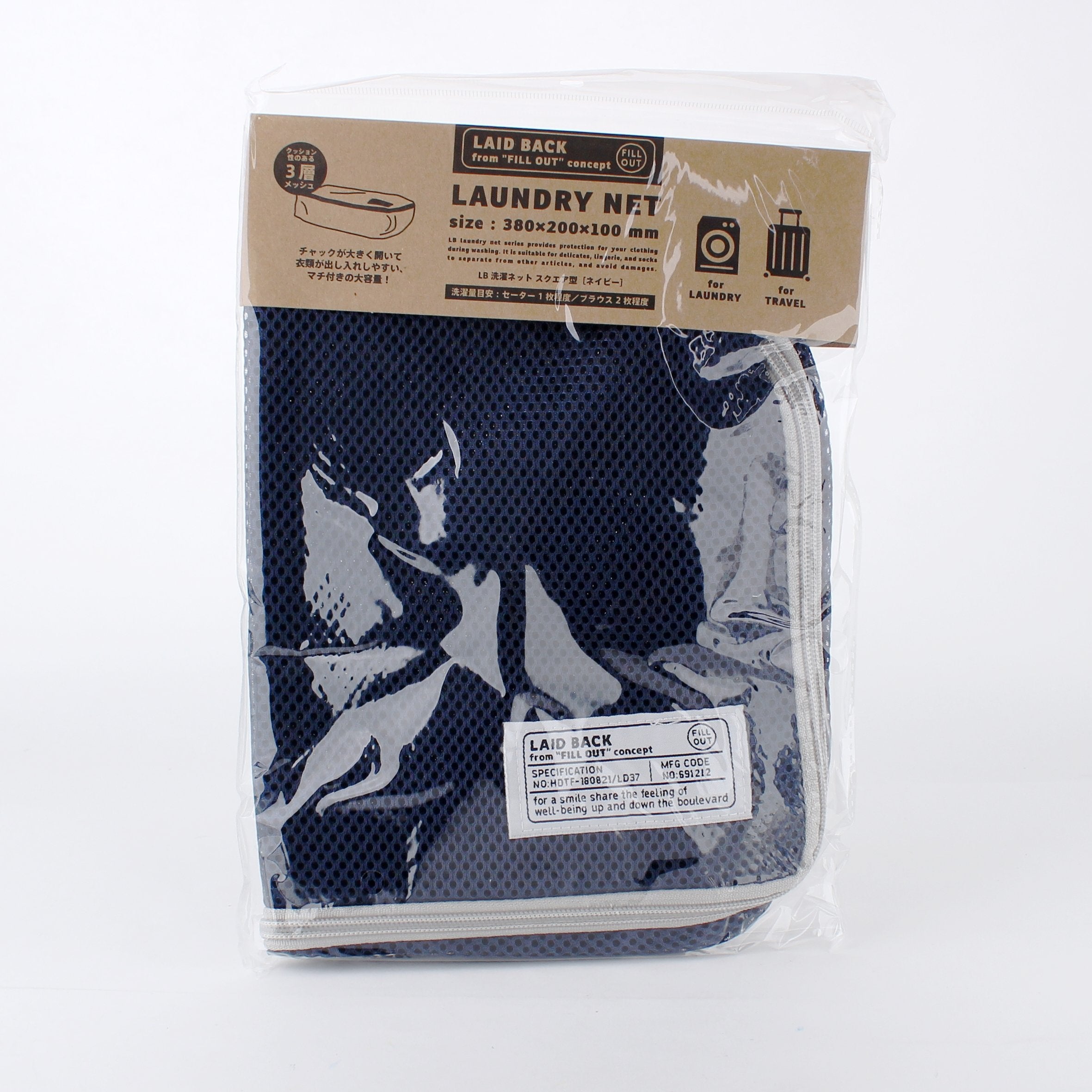 Laid Back Rectangular Laundry Net | Oomomo | Oomomo Canada