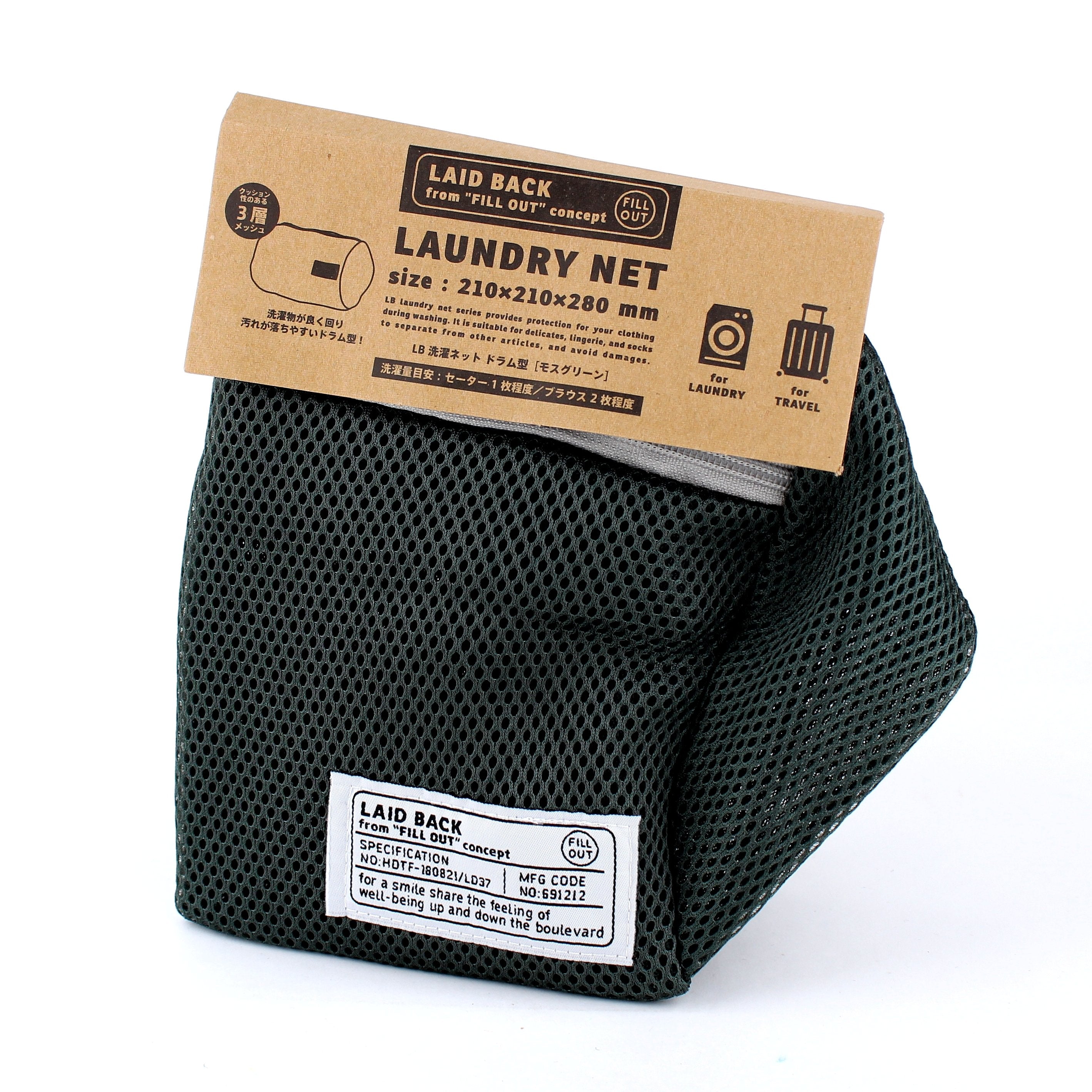 Laid Back Drum Shaped Laundry Net | Oomomo Canada