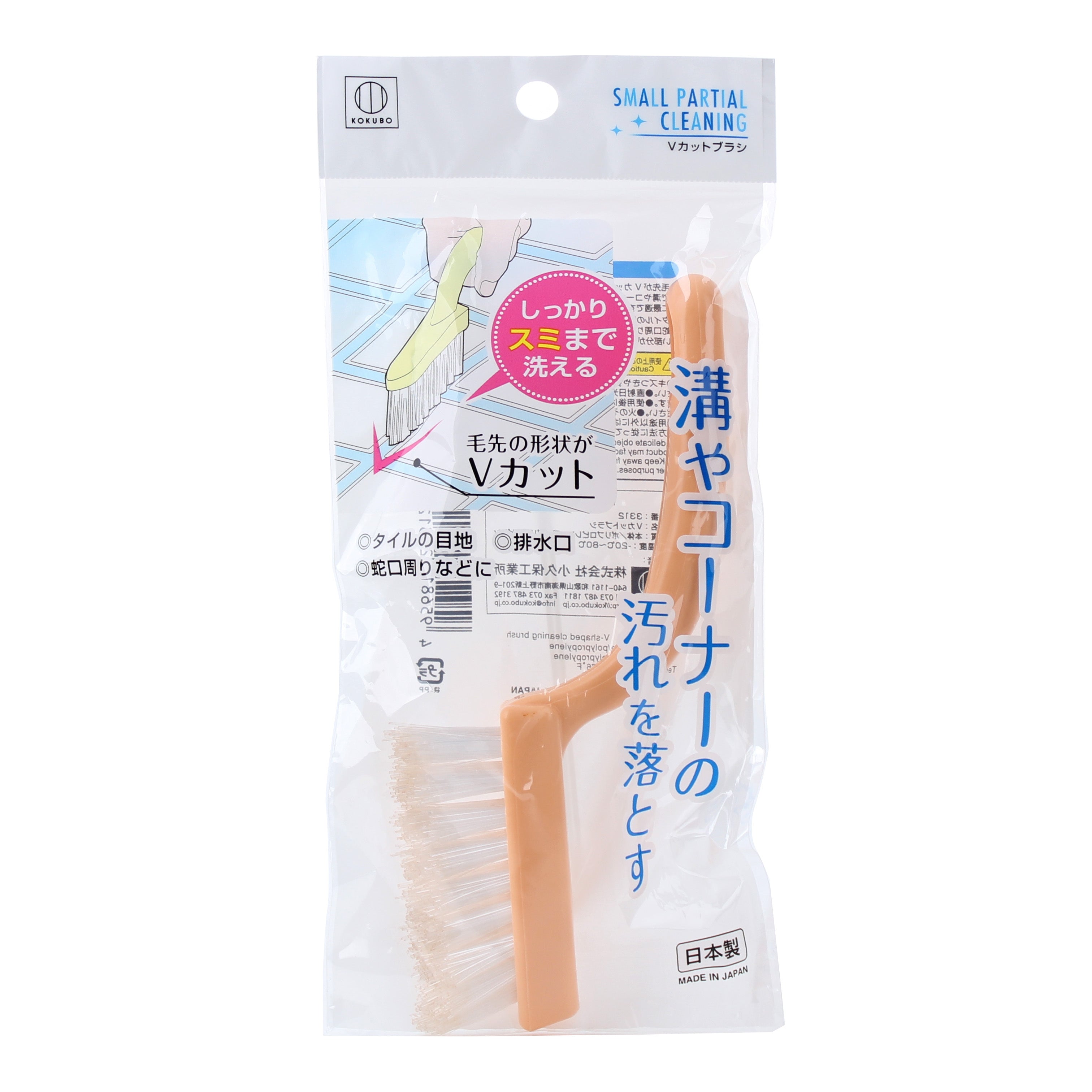V Shape Cleaning Brush - Kokubo | Oomomo | Oomomo Canada