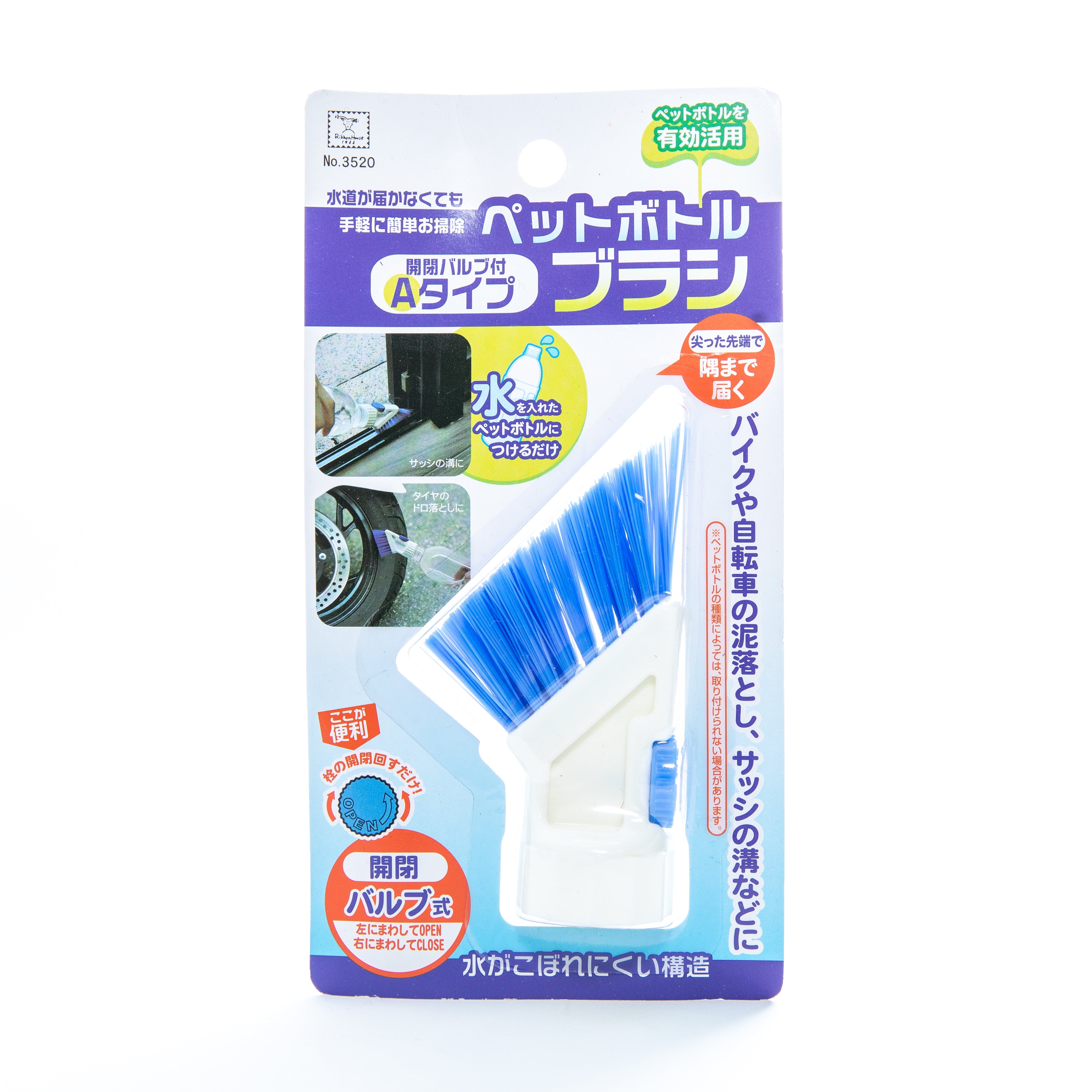Oomomo Canada - Kokubo Plastic Bottle Attachable Cleaning Brush ...