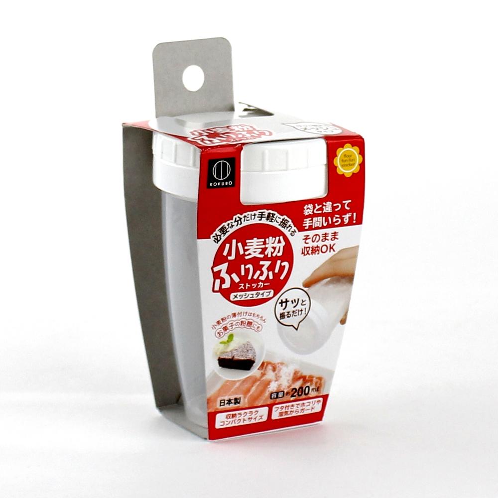 Kokubo Sifter Container (WT/200mL) | Kitchenware - Food Container ...