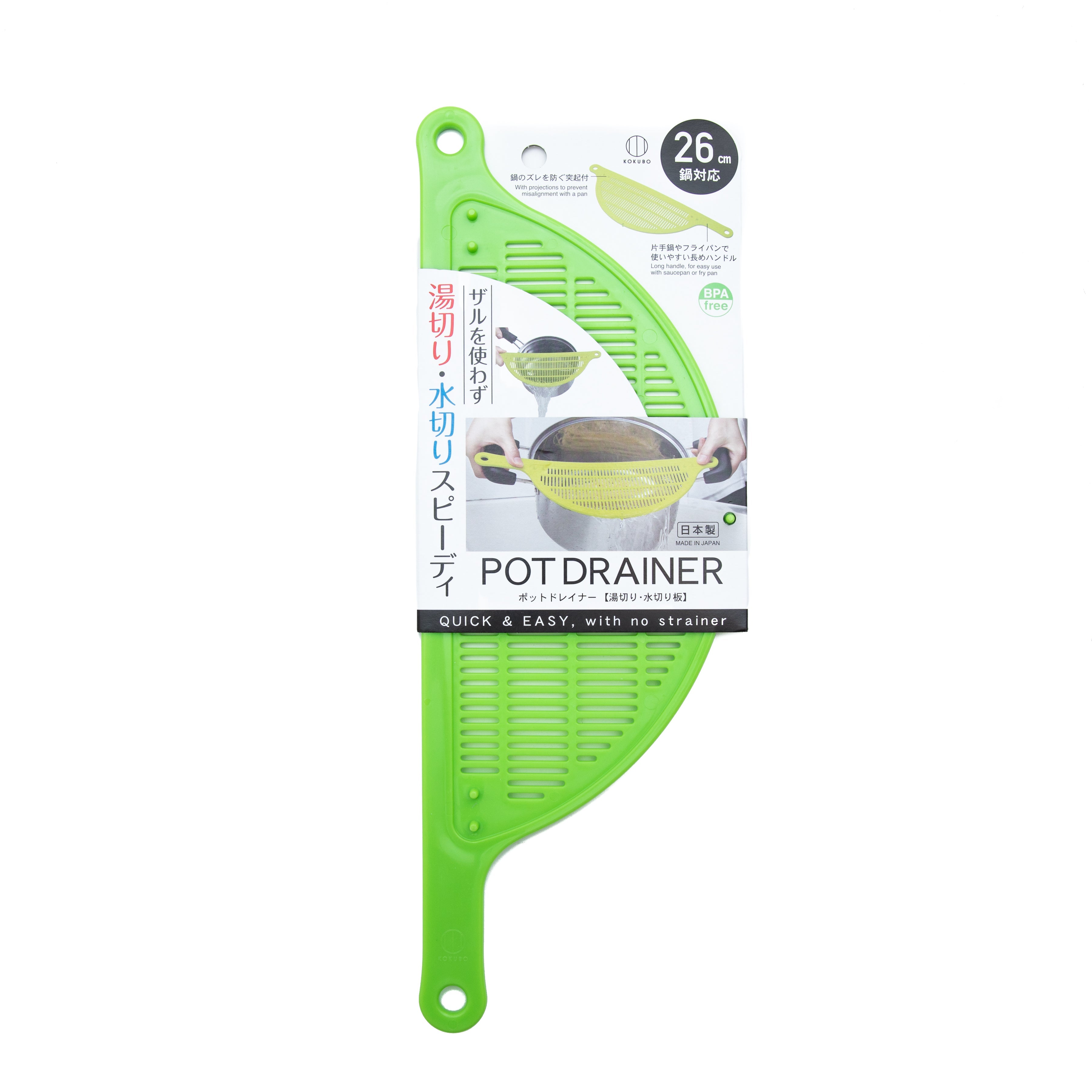 Kokubo Pot Drainer | Kitchenware - Cooking Tools | Oomomo Canada