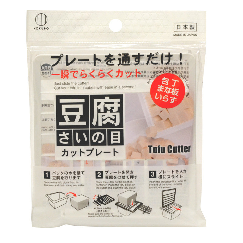 Kokubo Tofu Cutter (13x13x1.3cm) | Kitchenware - Cooking Tools | Oomomo ...
