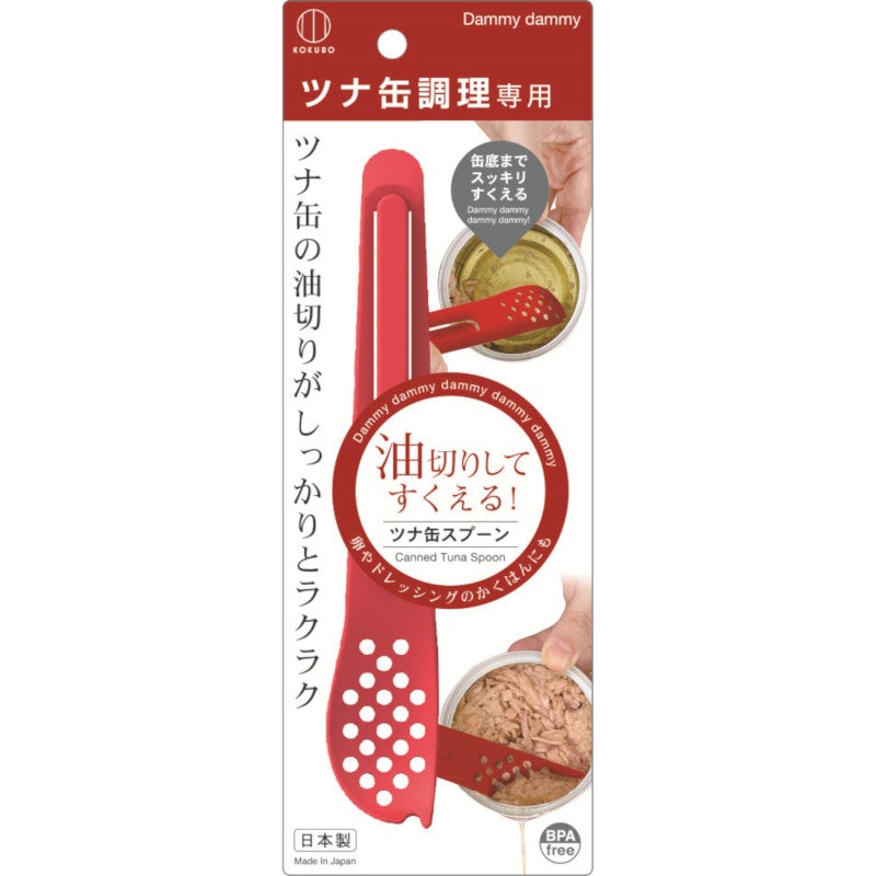 Kokubo Spoon (Polypropylene/With Holes/Canned Tuna) | Kitchenware ...