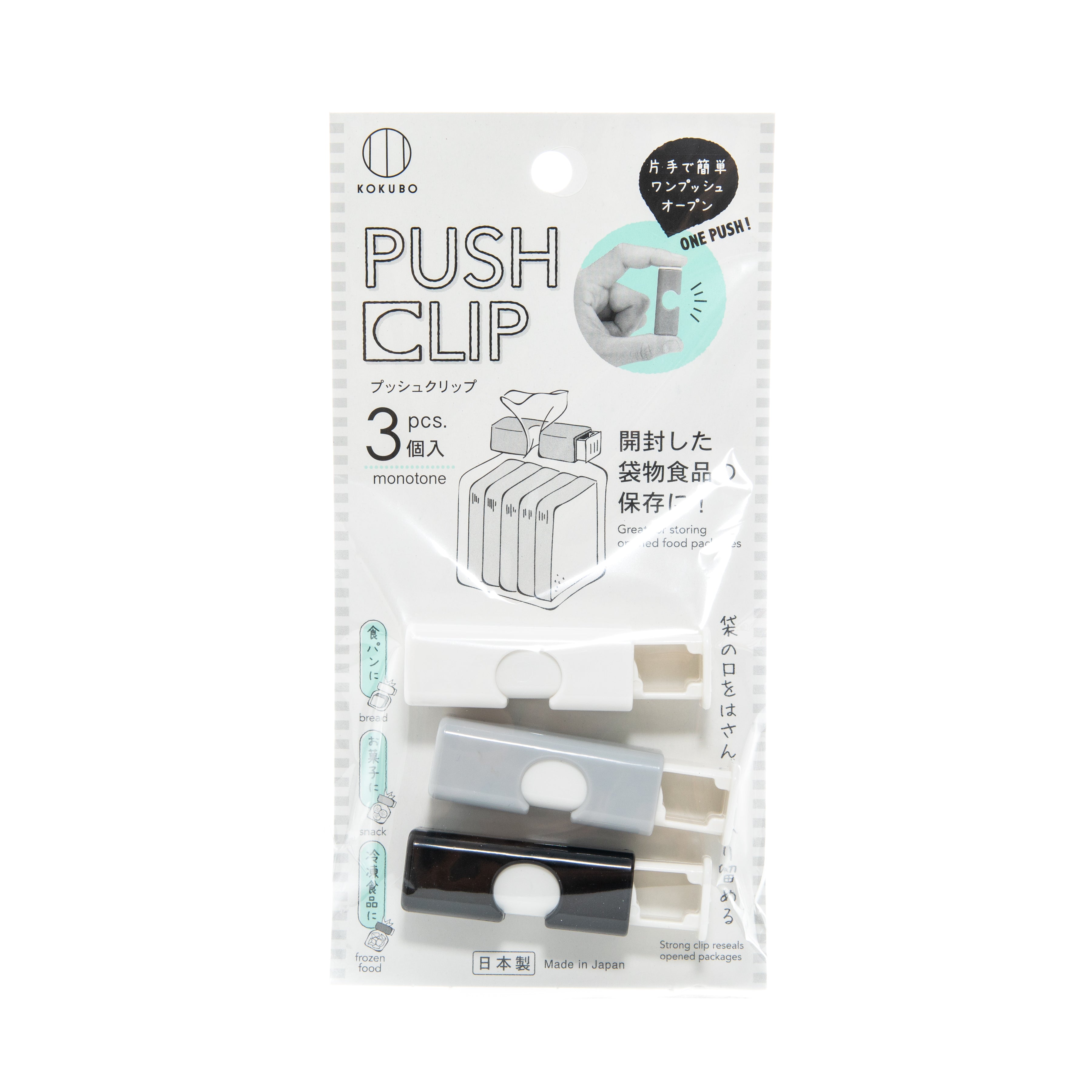 Kokubo Push Clips (3pcs) | Kitchenware - Houseware Misc. | Oomomo Canada