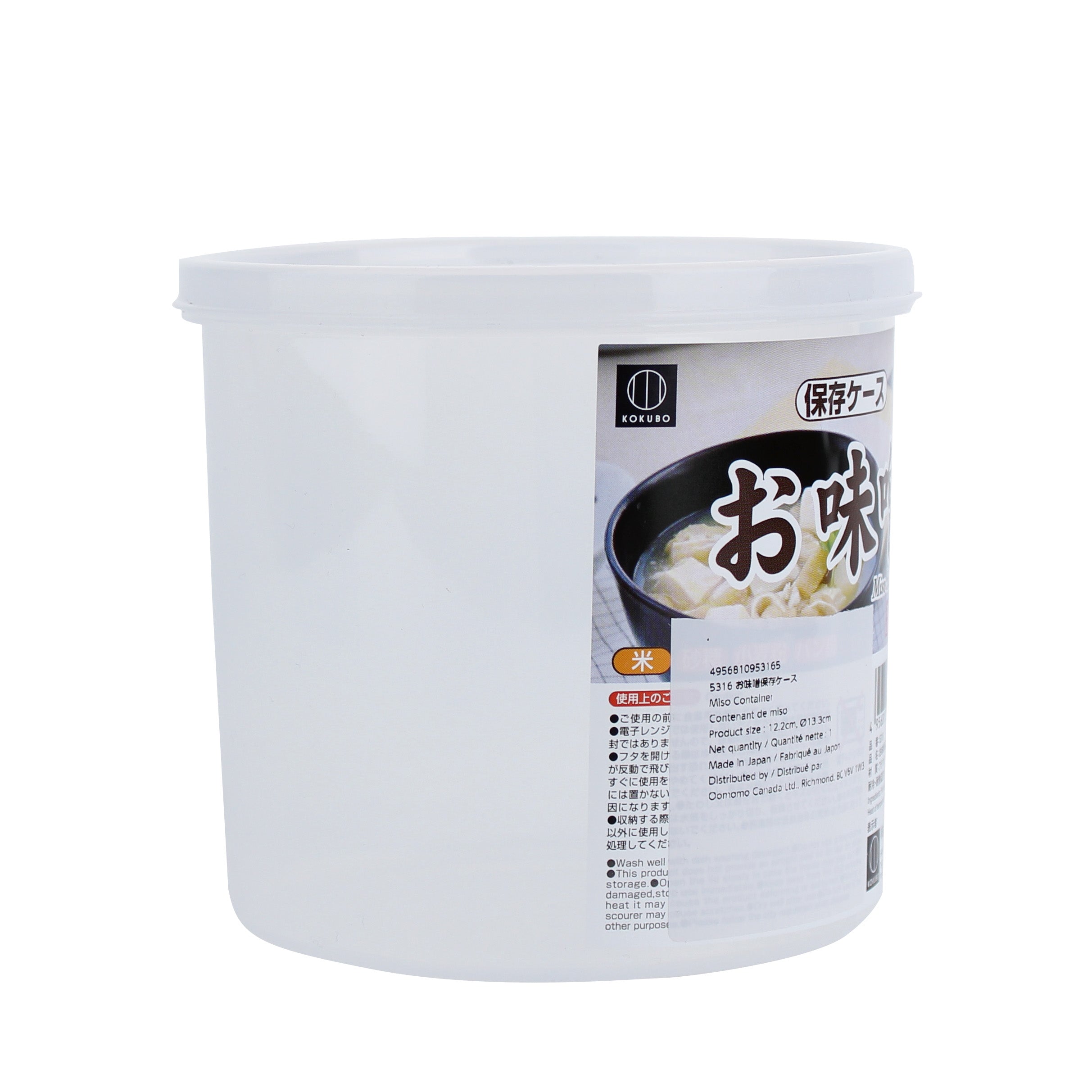 Round Miso Container | Kitchenware - Food Container & Microwave Related ...