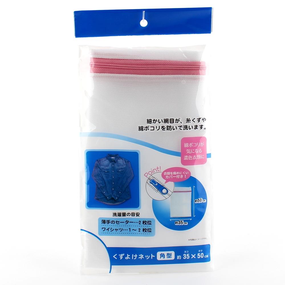 Mesh Laundry Net (35x50cm)