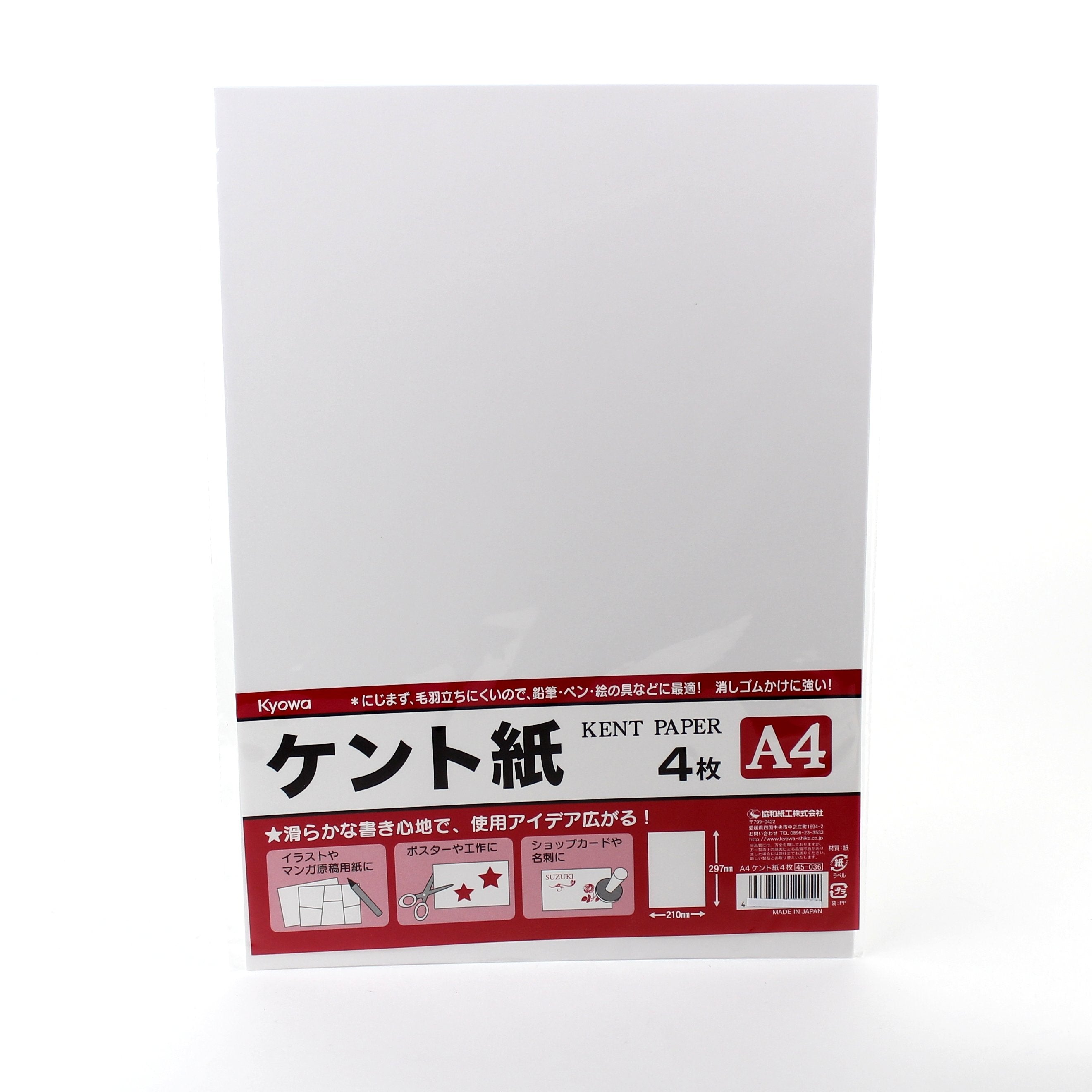 A4 Drawing Paper (White/4pcs) | Oomomo | Oomomo