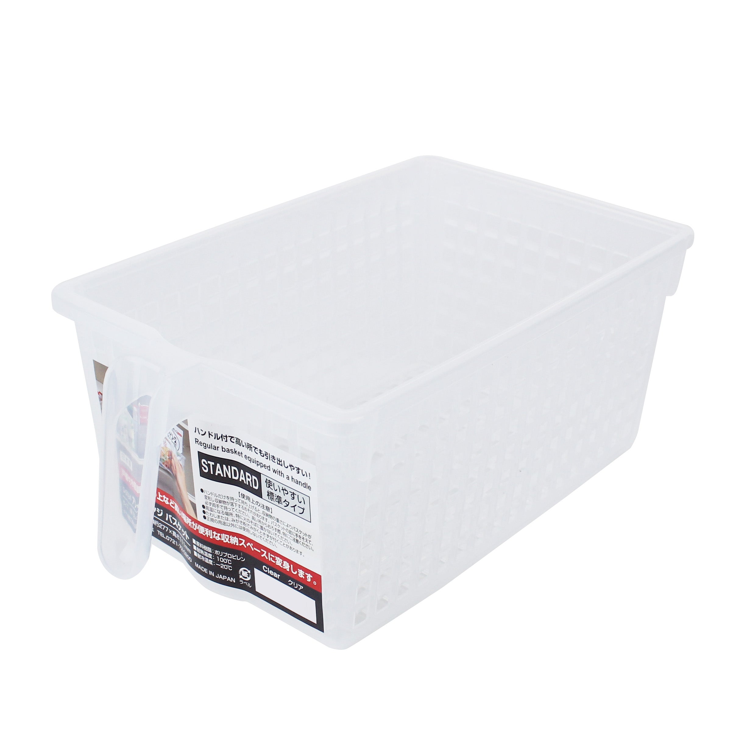 Clear Plastic Storage Basket with Handle | Oomomo Canada