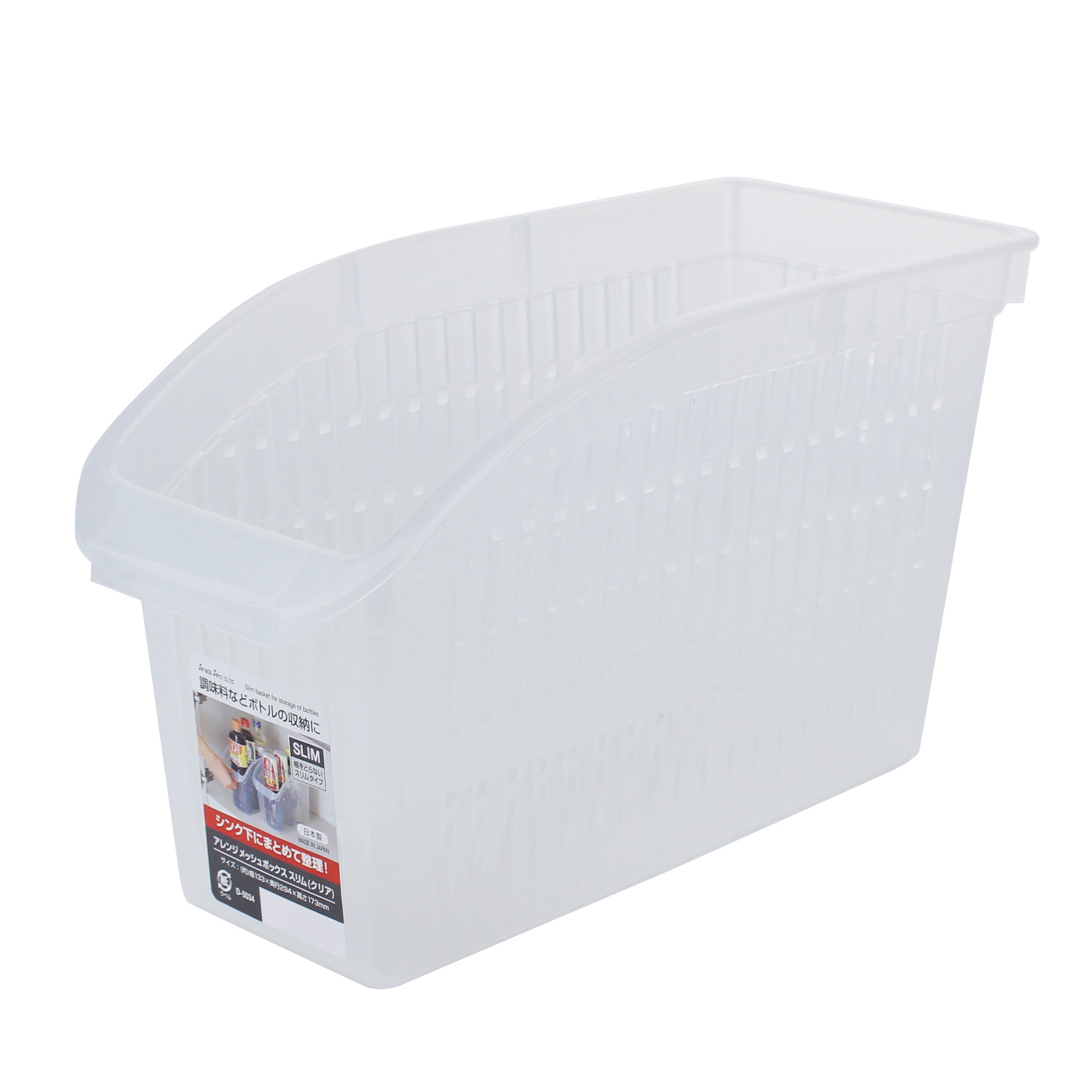 Clear Slim Organizer Basket | Oomomo Canada