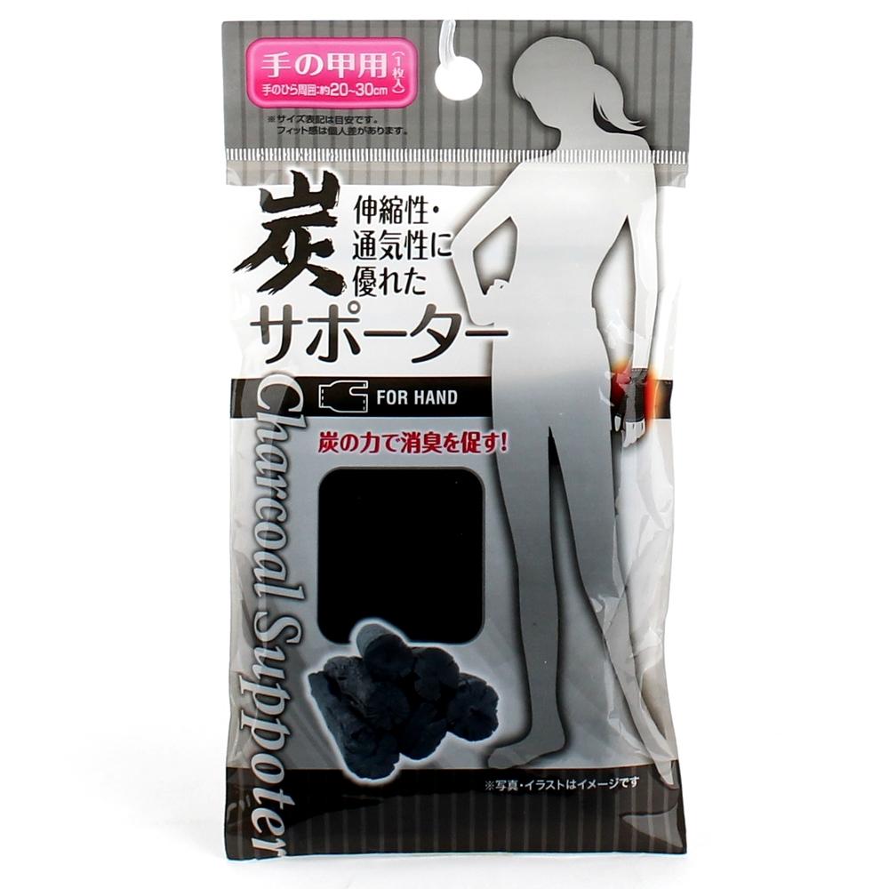 Charcoal Hand Supporter 16x8.5cm | Oomomo | Oomomo Canada